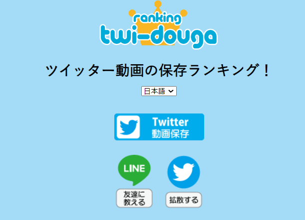 【完全版】Twitter保存ランキングでウイルスに侵された時の対処方法 | PC & ITトラブル解決センター│むー速