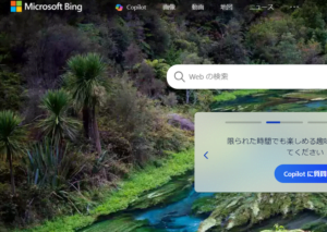 【Windows11】Bingで検索できない！原因と対処方法を紹介 | PC & ITトラブル解決センター│むー速