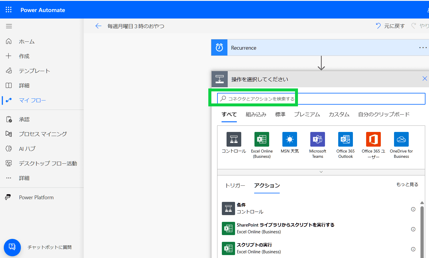 TeamsWorkflowsの使い方｜導入・設定の手順をわかりやすく紹介！ | PC & ITトラブル解決センター│むー速