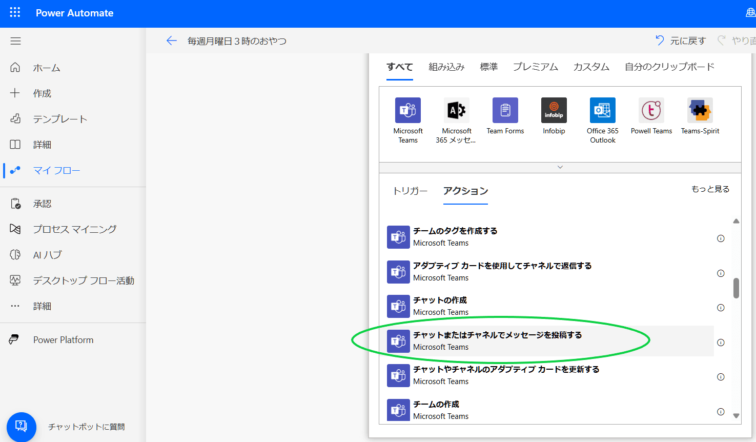 TeamsWorkflowsの使い方｜導入・設定の手順をわかりやすく紹介！ | PC & ITトラブル解決センター│むー速