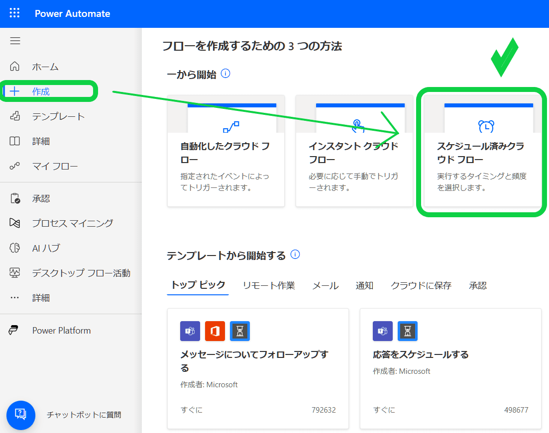 TeamsWorkflowsの使い方｜導入・設定の手順をわかりやすく紹介！ | PC & ITトラブル解決センター│むー速